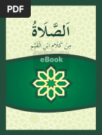 Baghdadi Qaida PDF | PDF | Arabic | Software