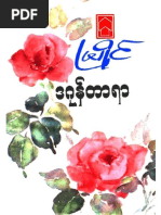 Grade5 Myanmar | PDF