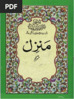 Manzil - Read Holy Quran Online | PDF | Quran | Islam