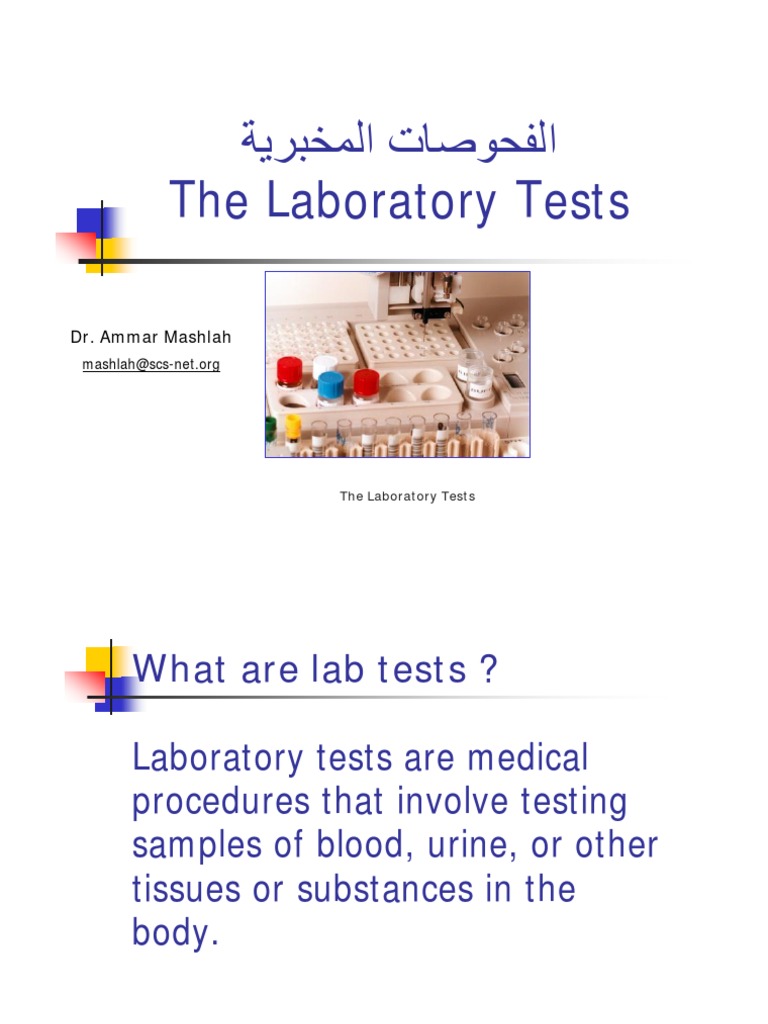 Understanding Laboratory Tests | PDF | Science & Mathematics