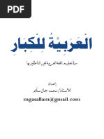 Ism Mawsool Flashcards Used in Conjunction With Bayyinah TV's 'Arabic ...