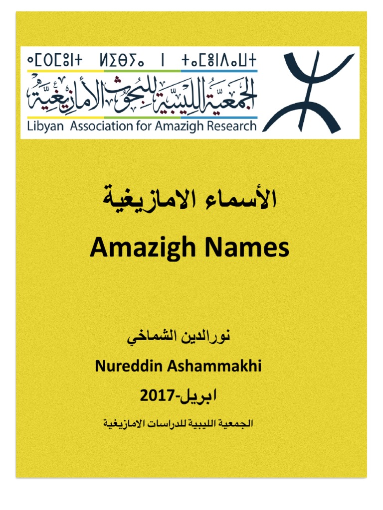 Amazigh Names