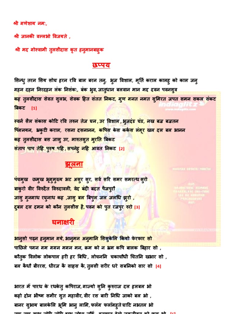 Hanuman Bahuk | PDF