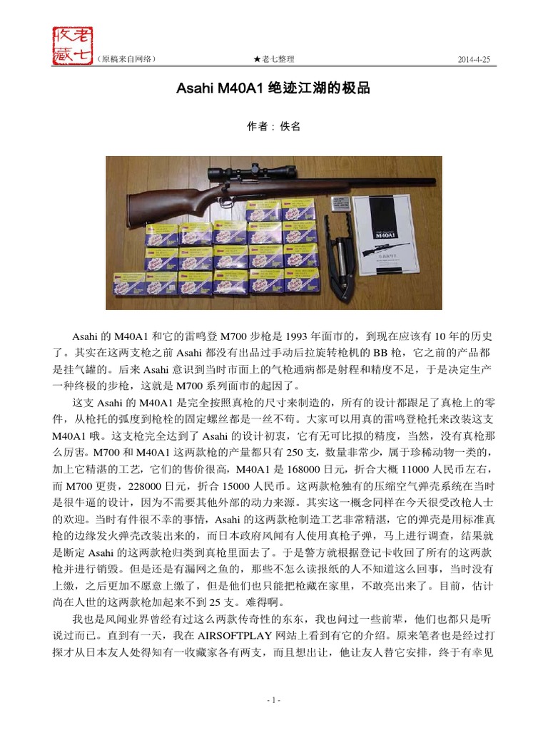 Asahi M40A1 | PDF