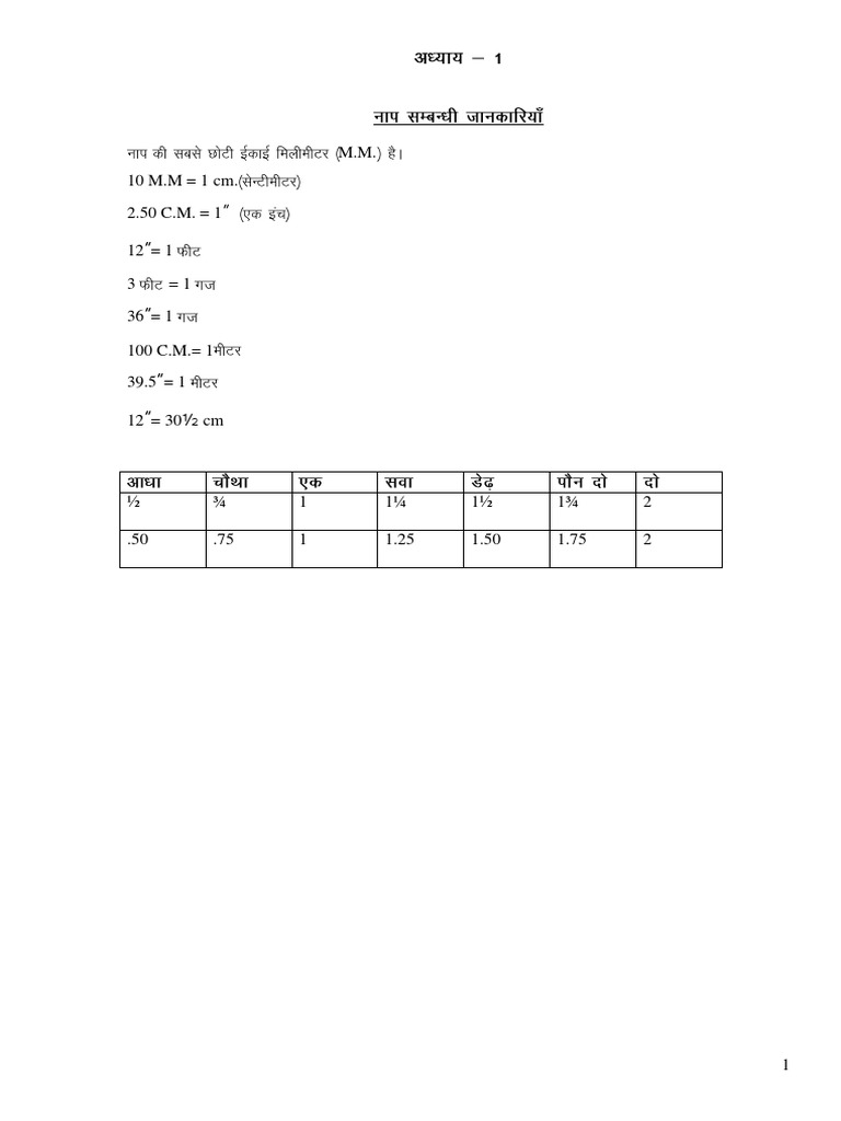 Tailoring Measurements Guide PDF | PDF