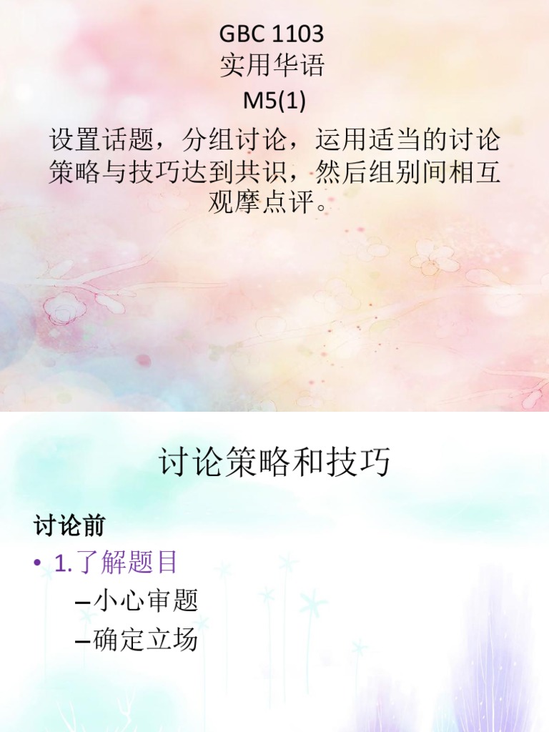 GBC 1103 Tutorial M5 | PDF