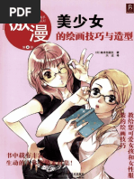 Yamada Botan - Let's Draw Yaoi | PDF