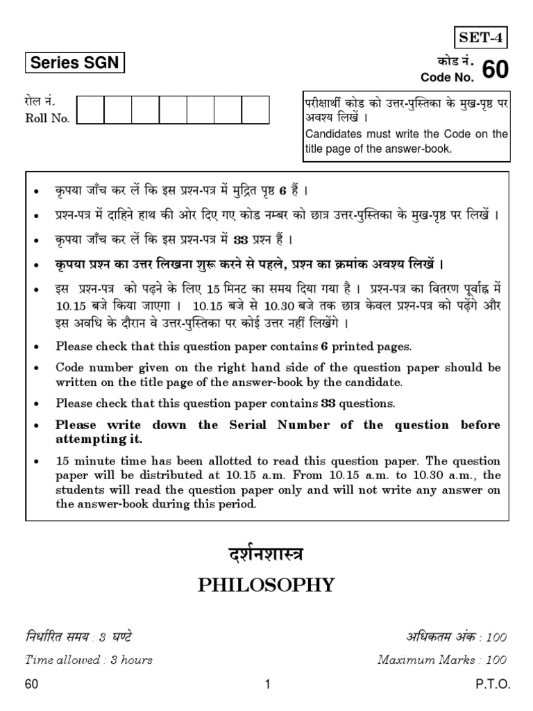 60 Philosophy | PDF | Hindu Philosophical Concepts | Religious ...