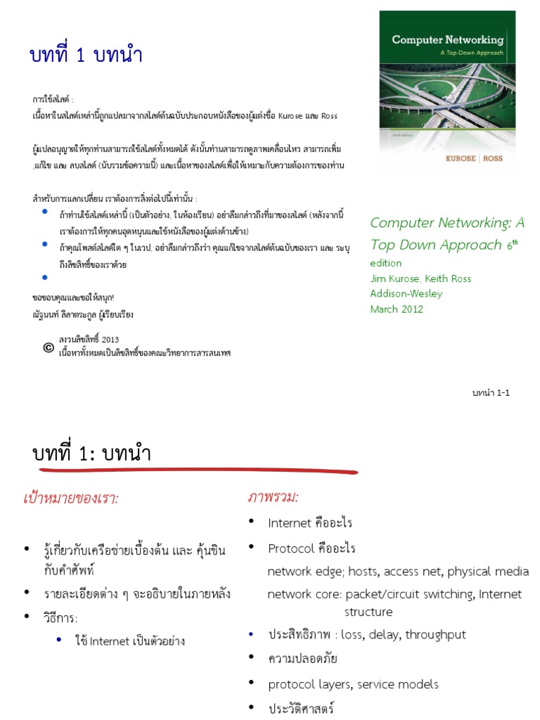 Chapter 1 V6.1 MIT9 | PDF