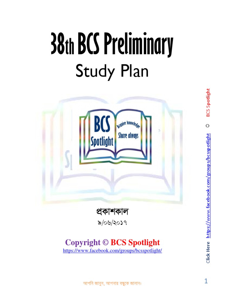 38th BCS Preliminary Study Plan PDF | PDF