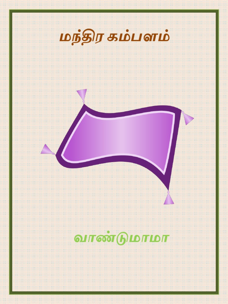 Manthira Kambalam PDF | PDF