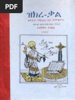 Amharic Bible 1954 | PDF | Bible | Translations