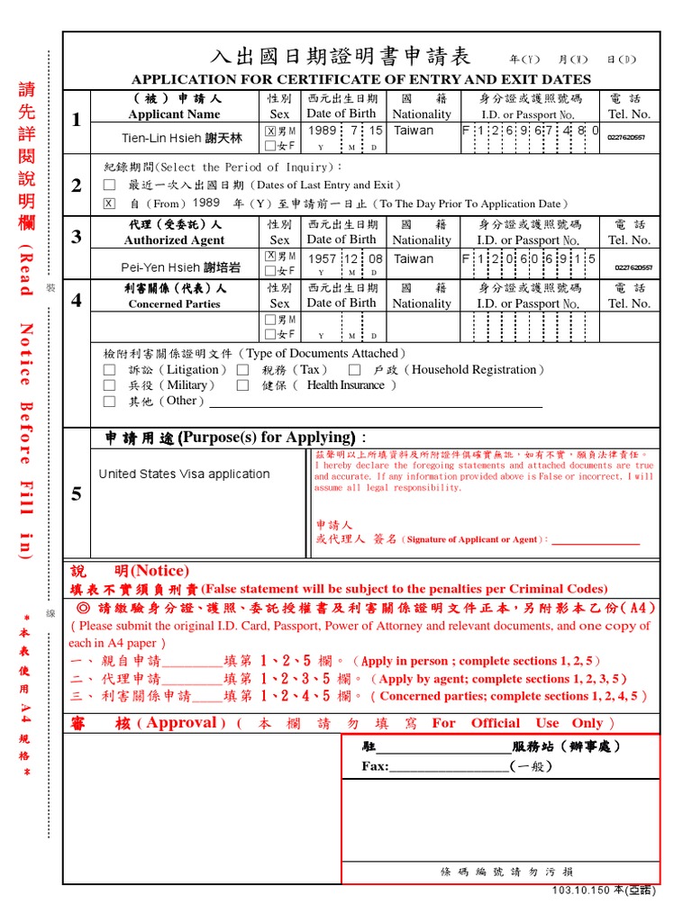 Application For Certificate of Entry and Exit Dates: ( ( ( (Purpose(s ...