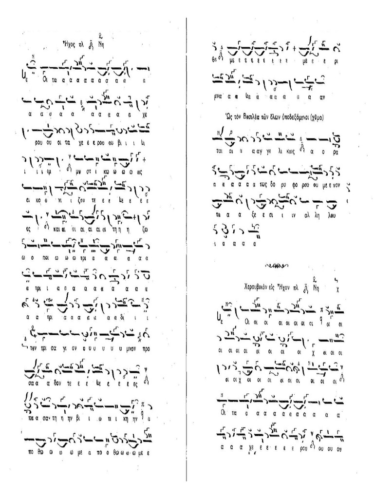 χερουβικα ταλιαδωρου πλ δ | PDF