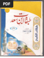 Aftab Keyboard (View Only) | PDF