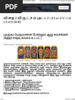 வேல் மாறல் - Vel Maaral | PDF
