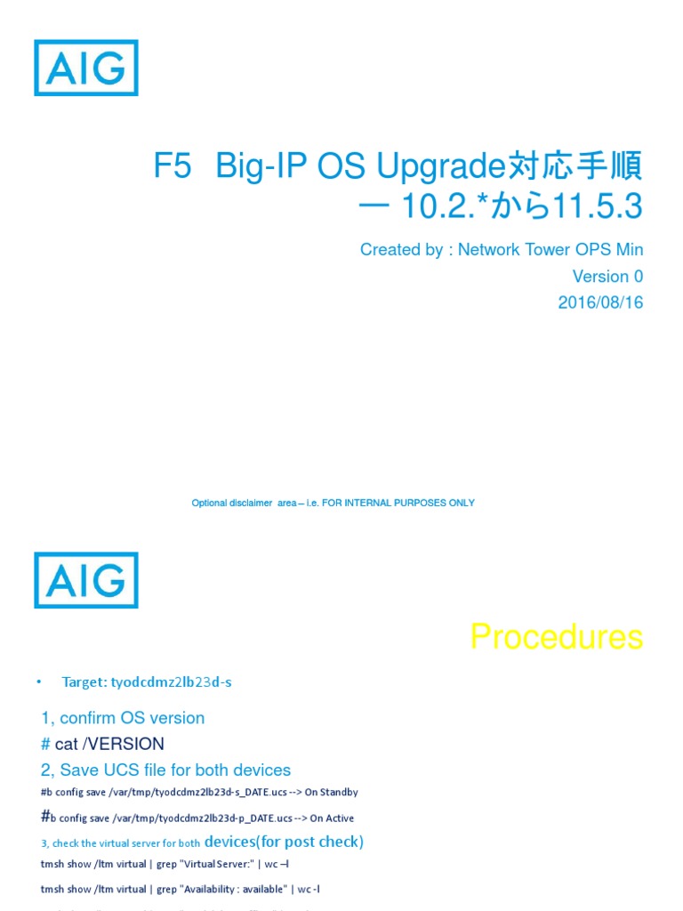 F5 Os Upgrade Procedure | PDF | Booting | Computer Networking