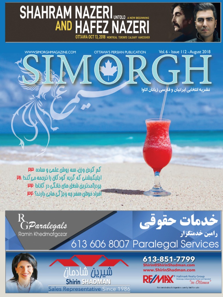 Simorgh Magazine Issue 112 | PDF