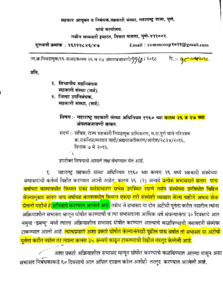 ACTIVE Membership Notification | PDF | Foreign Language Studies | Science & Mathematics