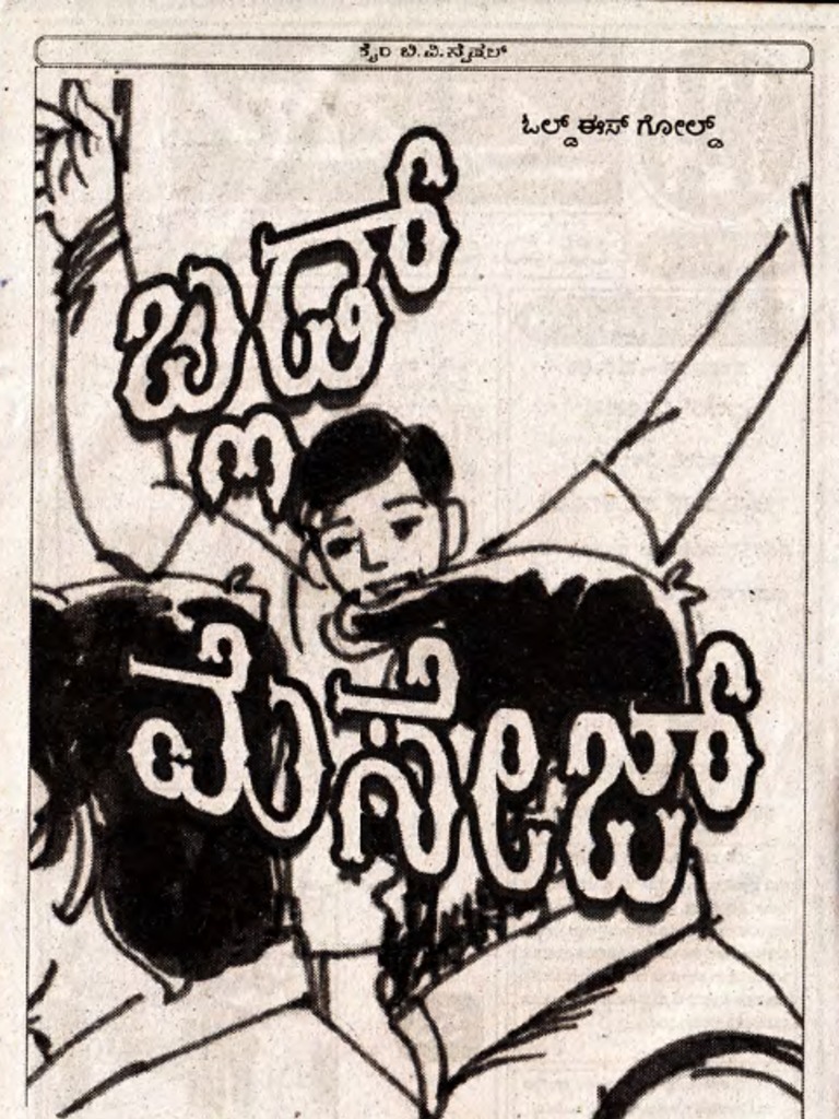 Blood Message - B.v.anantharam | PDF