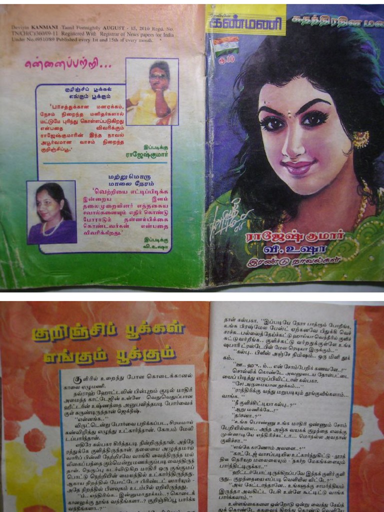 Kurinji Pookal Engum Pookkum | PDF