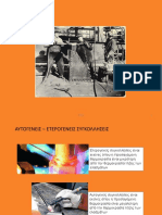 περιοδικος πινακας PDF | PDF