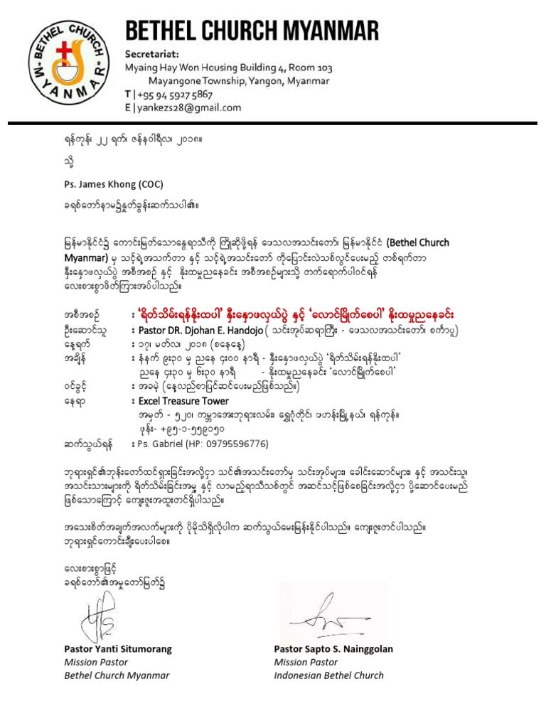 BCM Invitation Letter March 2018 | PDF
