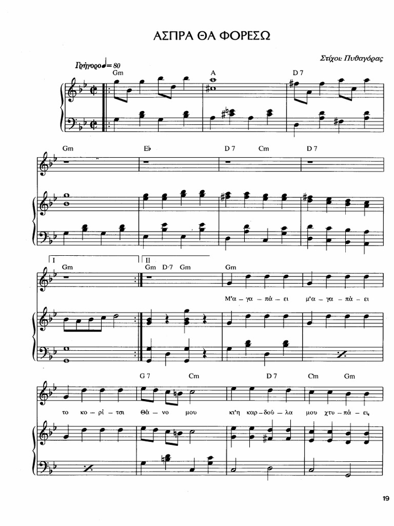 ΑΣΠΡΑ ΘΑ ΦΟΡΕΣΩ PDF | PDF