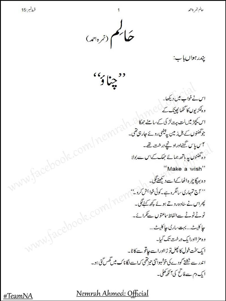 Haalim Episode 15 by Nimra Ahmed PDF | PDF | Internet