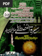 Darood e Muqaddas | PDF | Semitic Words And Phrases | Islamic Theology