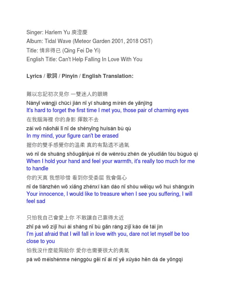 Lyrics / 歌詞 / Pinyin / English Translation | PDF