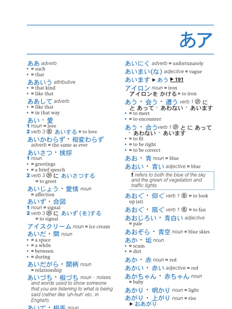 Japanese Basic | PDF | Verb | Adverb