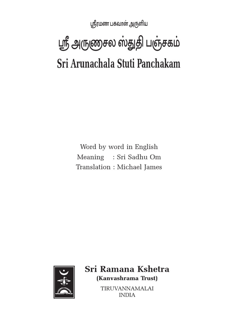 Sri Arunachala Stuti Panchakam | PDF | Ātman (Hinduism) | Nondualism