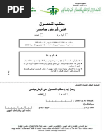 Formulaire LPA | PDF
