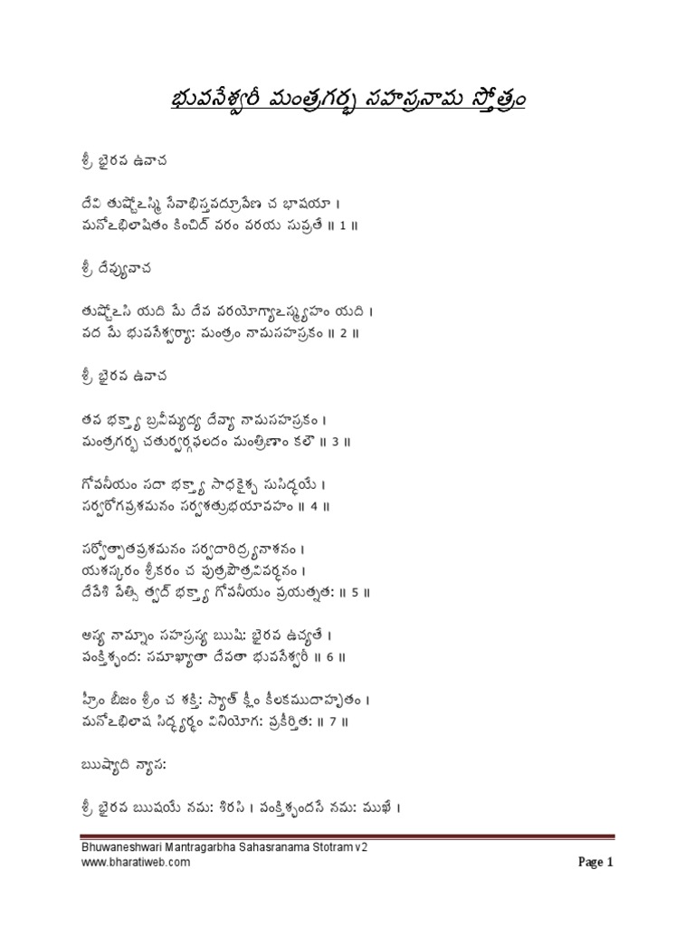 Bhuvaneswari Mantra Sahasranm | PDF