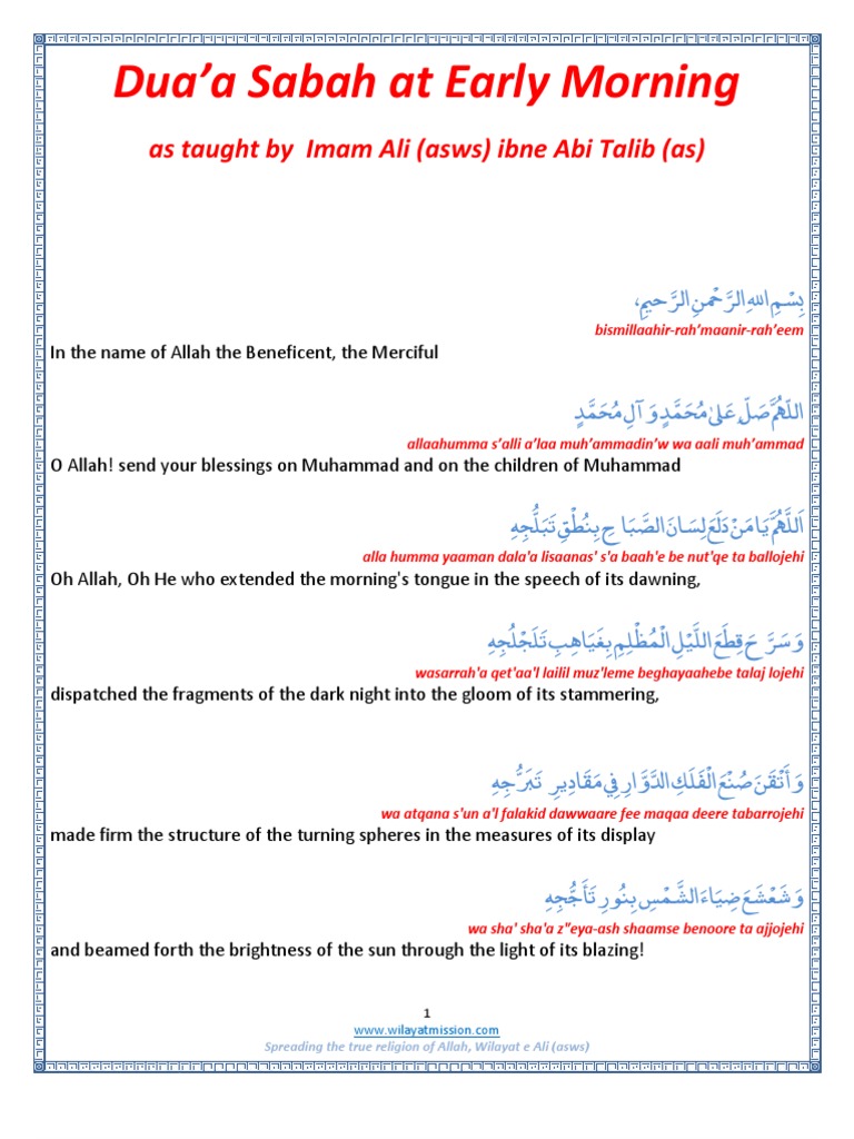 Dua Sabah | Ali | Comportements et expériences islamiques