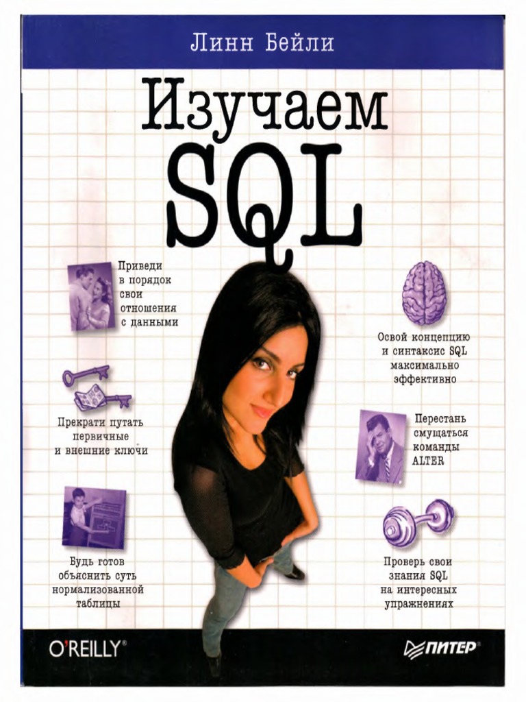 Head First SQL - v2 PDF | PDF