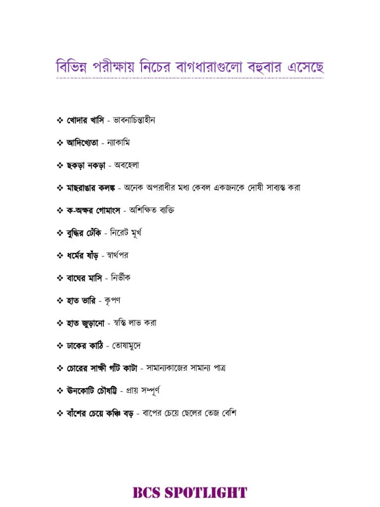Bag Dhara | PDF