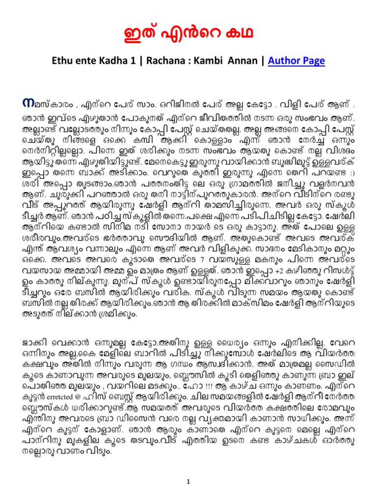 Ethu Ente Kadha Kambi Novel PDF | PDF