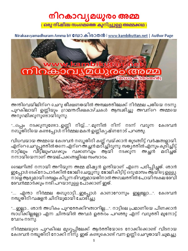 Nirakaavyamadhuram Amma PDF | PDF