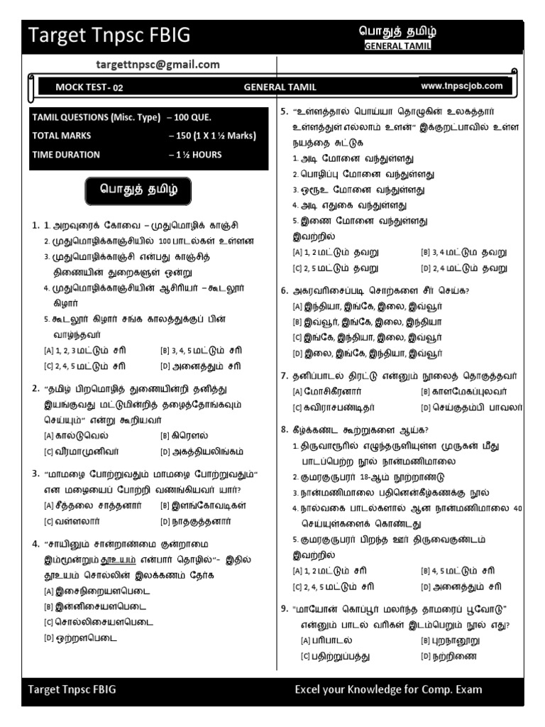 TNPSC Tamil Model Question Paper With Answer Part 1 PDF | PDF ...