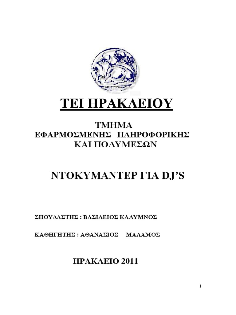 οδηγιες edius | PDF