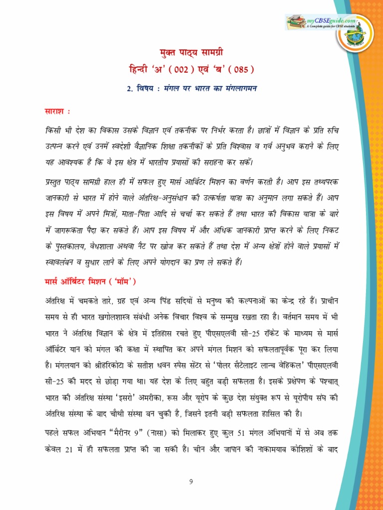 (WWW - Entrance-Exam - Net) - MAT Sample Paper 2 | PDF