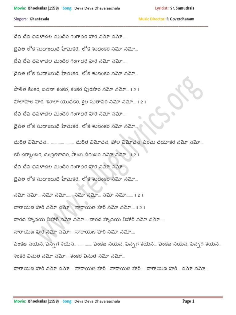 BK Deva Deva Dhavalaachala PDF | PDF