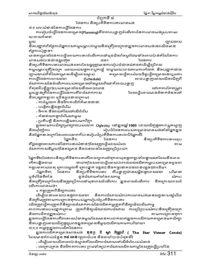 12 Chapter 7 OK | PDF