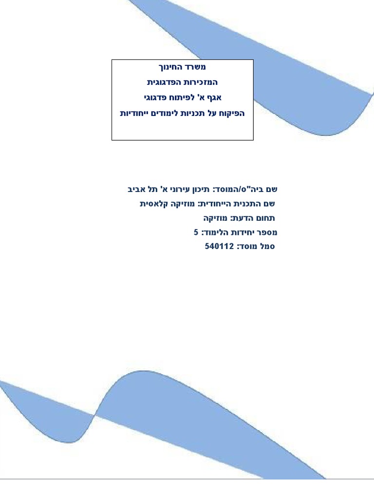 The McKinsey Way | PDF