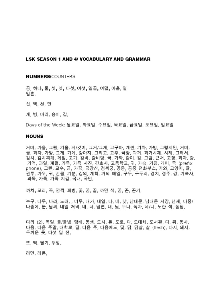 Korean Nouns, Verbs and Grammar | PDF