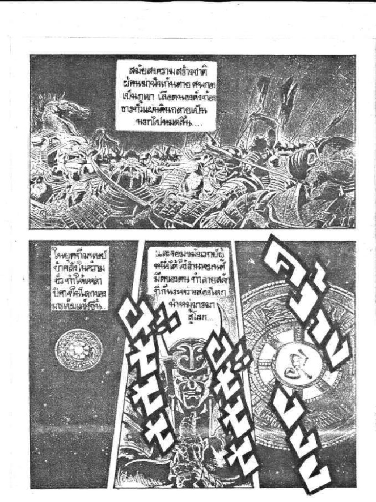 Karasutengu Kabuto | PDF