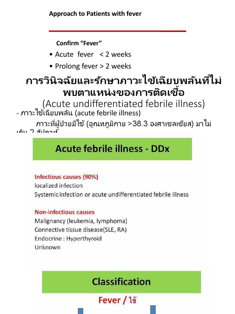 Approach Fever | PDF