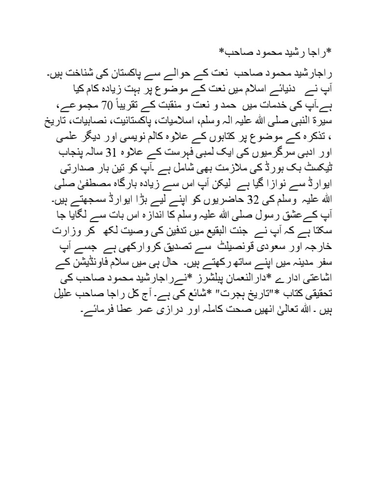 Raja Rasheed Mahmood | PDF